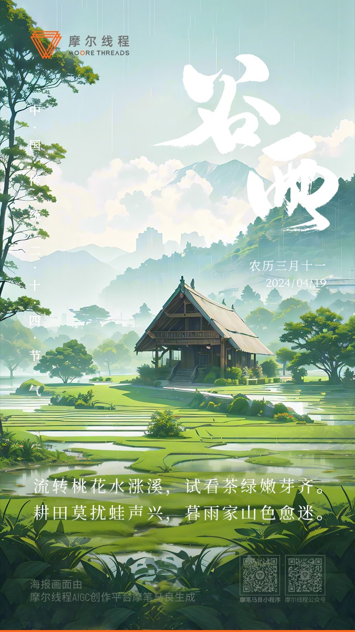 摩笔马良